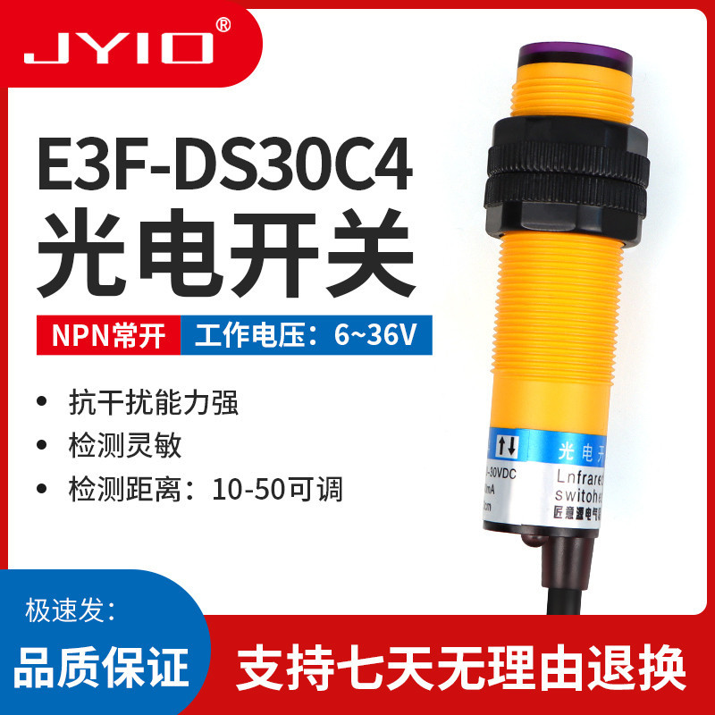 Infrared Induction Photoelectric Switch E3F-DS30C4 Proximity Reflective Sensor NPN Normally Open ...