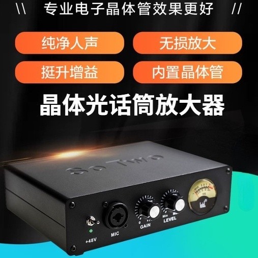 ICKB SO two microphone signal amplifier transistor preamplifier professional microphone ...