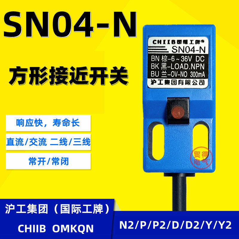 Hugong SN04-N A Class CHIIB International Work Brand Proximity Switch ...