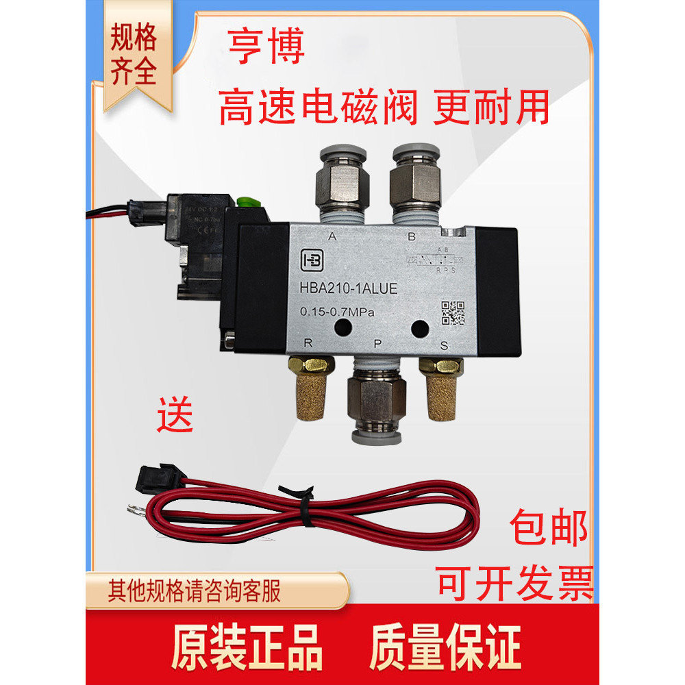 Hengbo Solenoid Valve HBA110-1ALUE/HBA210-1ALUE Pneumatic Reversing ...