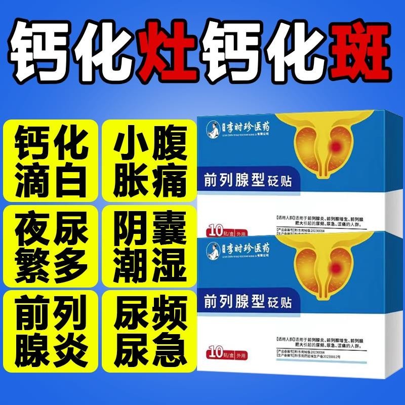 [Ready Stock] [10 Stickers in a Box] Genuine Product Li Shizhen Same ...