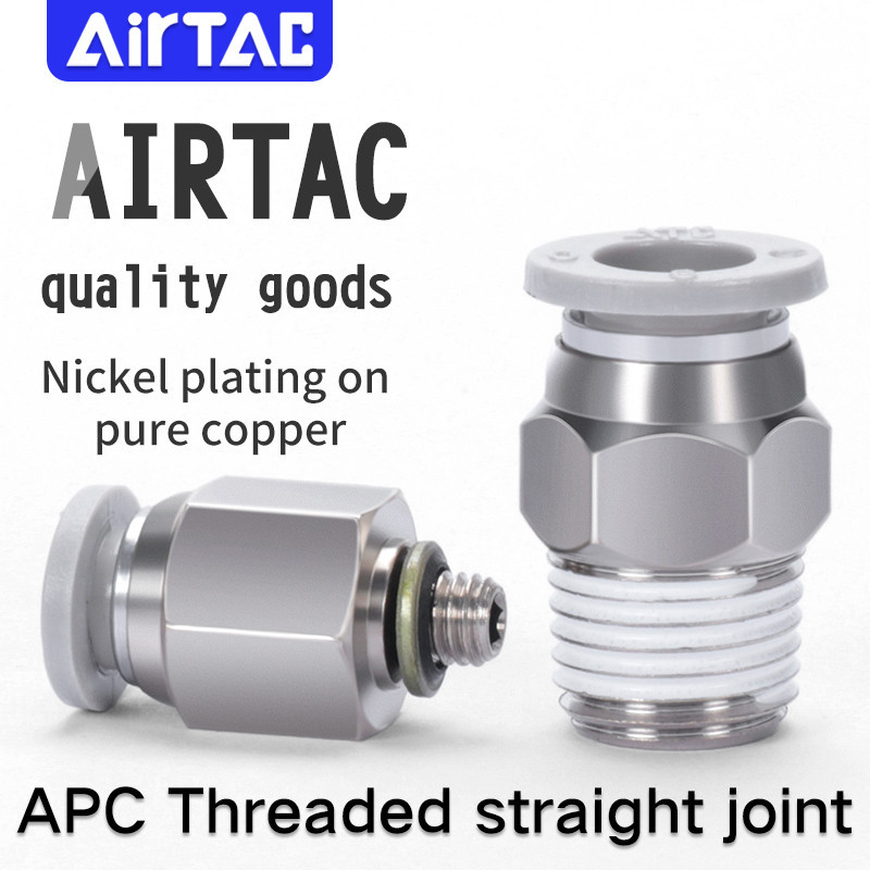AIRTAC APC4 6 8 10 12 pneumatic quickly coupler metal hose lock tube ...
