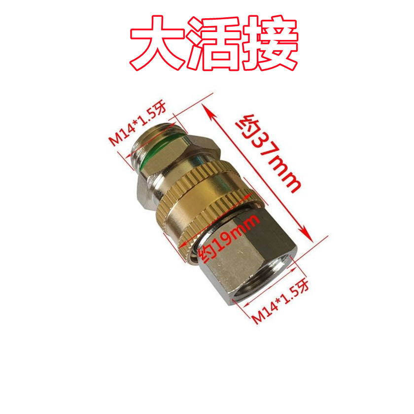 Agricultural High-Pressure Spray Copper Hose Connector Spray ...