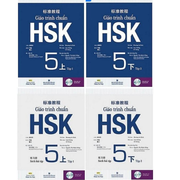 Hsk 5 standard textbook (Textbook 1,2 + Workbook 1,2) (Black and white ...