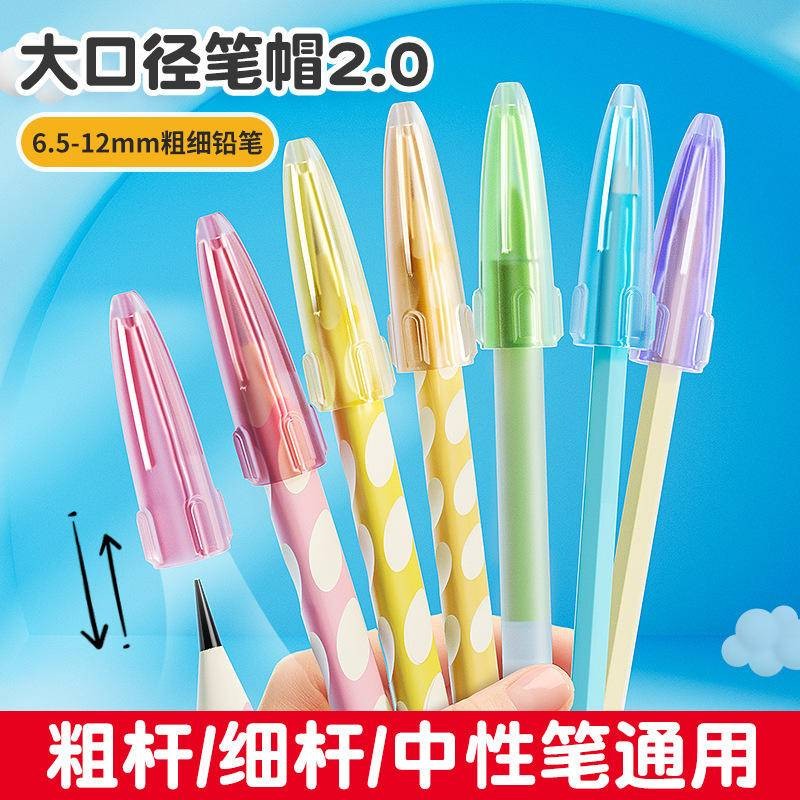 Pen Cap Pencil Protective Case Extension Pen Cap Elementary School ...