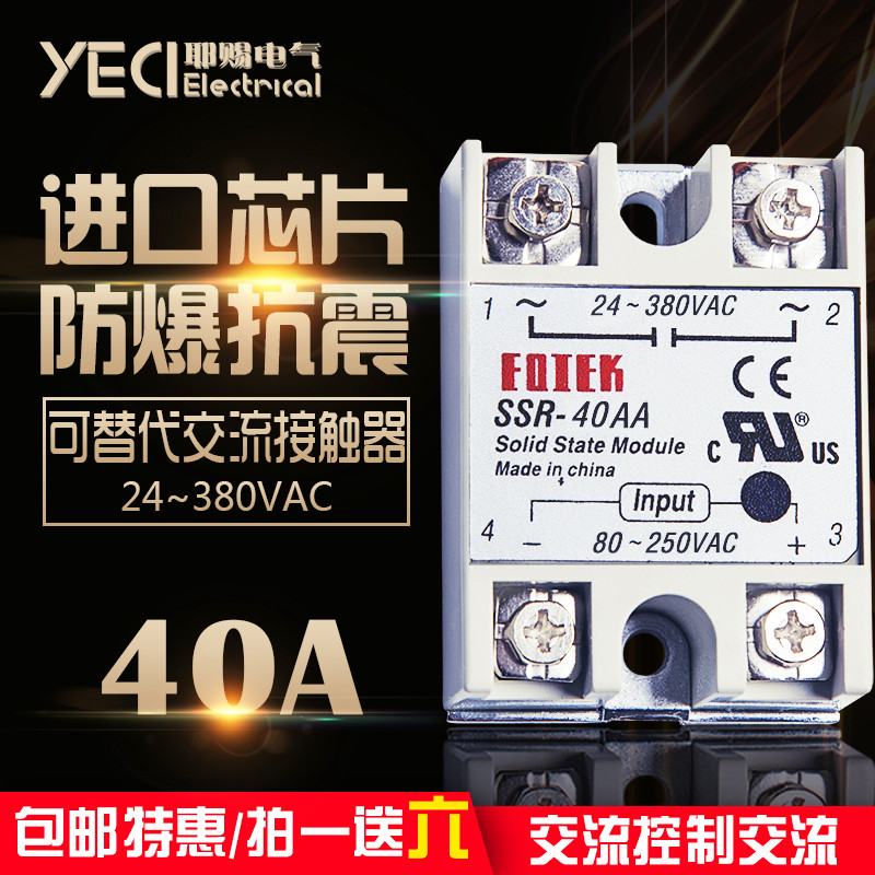 Relay 220V AC Control AC 220V Single-Phase Solid Contactor SSR-40AA ...