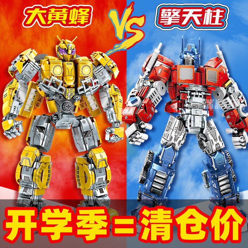 Ready Stock Fast Shipping Compatible Lego Building Blocks Transformers ...