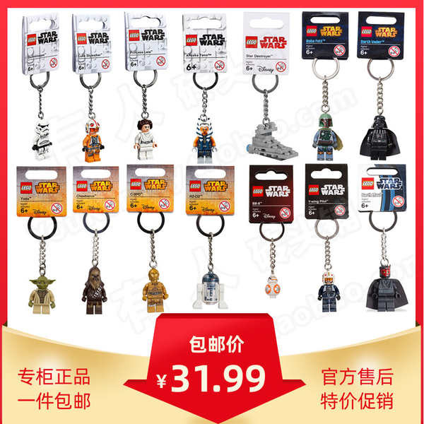 lego keychain keychain lego Rantai Kunci LEGO / Star Wars Storm Troo ...