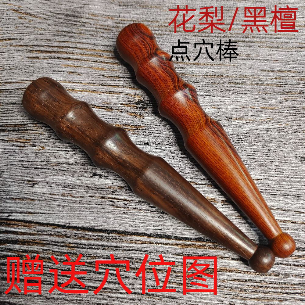 Ebony Acupuncture Point Muscle-Poking Stick Pedicure Massage Manual ...