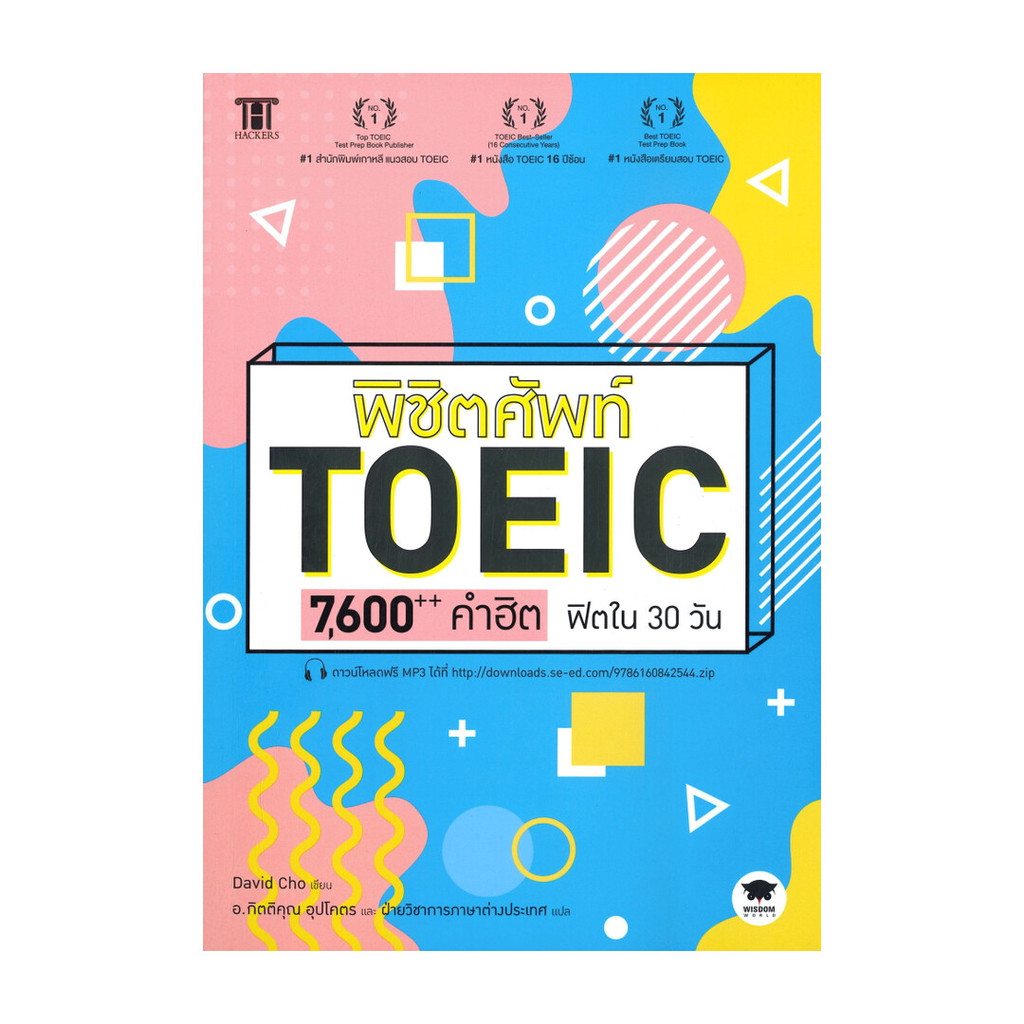 Book Of Conquering TOEIC 7 600 ++ Popular Words Fit In 30 Days | Shopee Malaysia