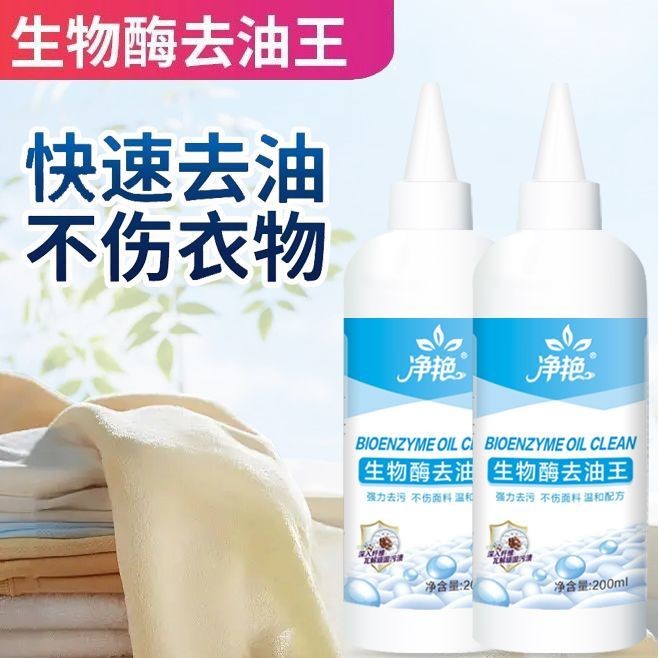 Straw Straw degreasing and degreasing agent degreasing agent degreasing ...