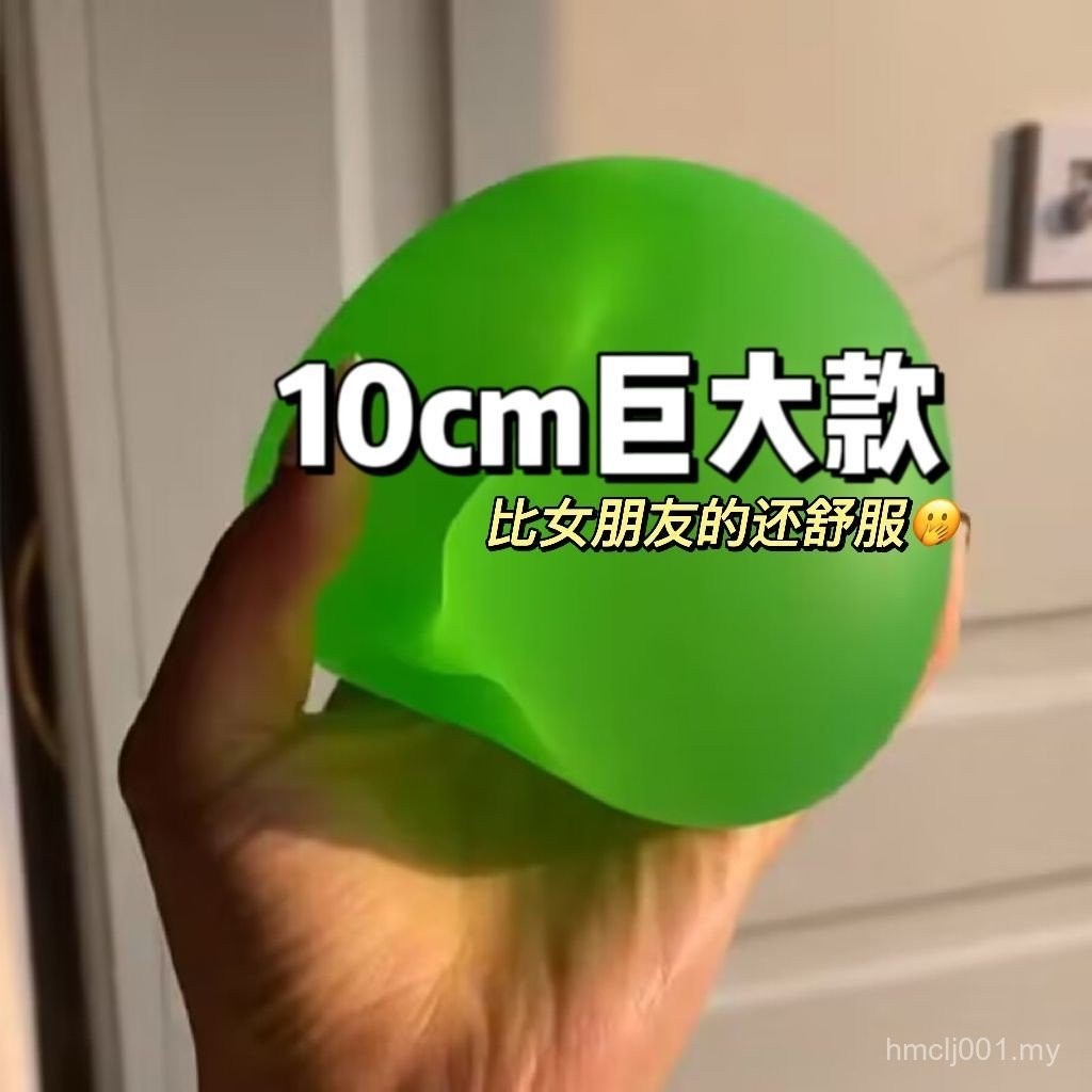 Xiaohongshu Malt Sugar Large Ball Pinch Green Stress Relief Squishy ...