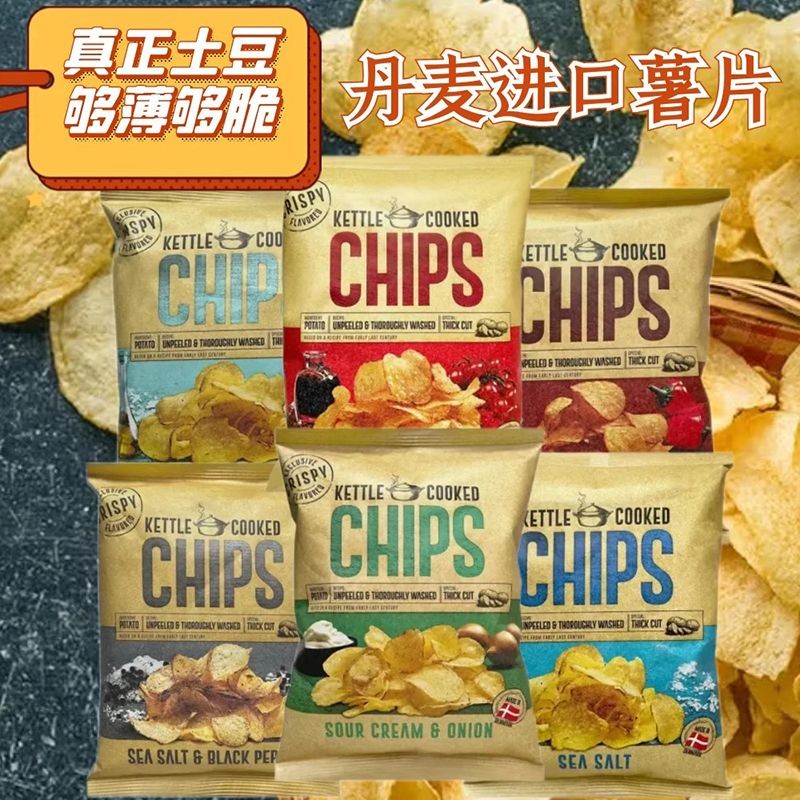 Chips Denmark Imported Enmes Sea Salt Potato CHIPS Potato CHIPS Crisp ...
