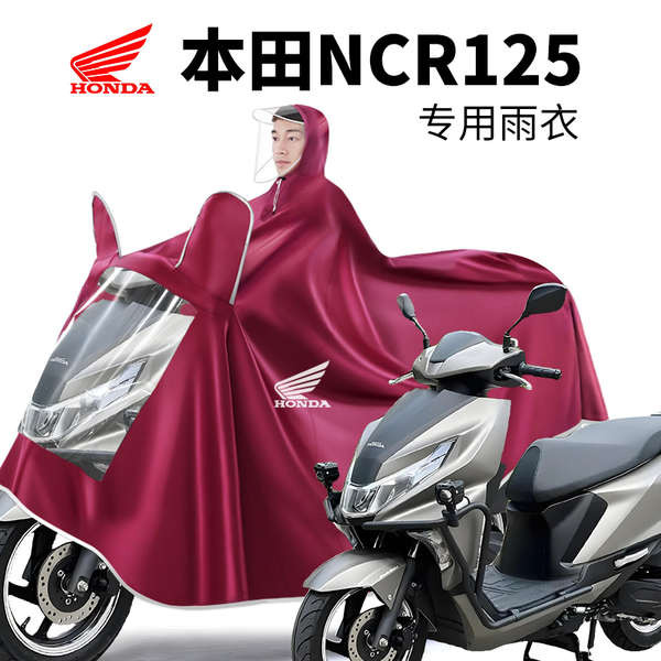 rain coat motorcycle waterproof rain coat raincoat Honda NCR125 skuter ...