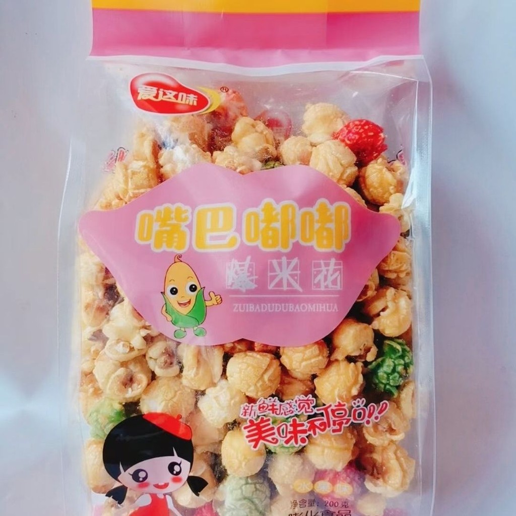 Love This Flavor Spherical 200g Bag Popcorn Casual Nostalgic After 8090 ...
