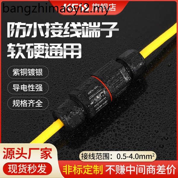 Waterproof Connector Underground Wire Connector Connector Outdoor ...
