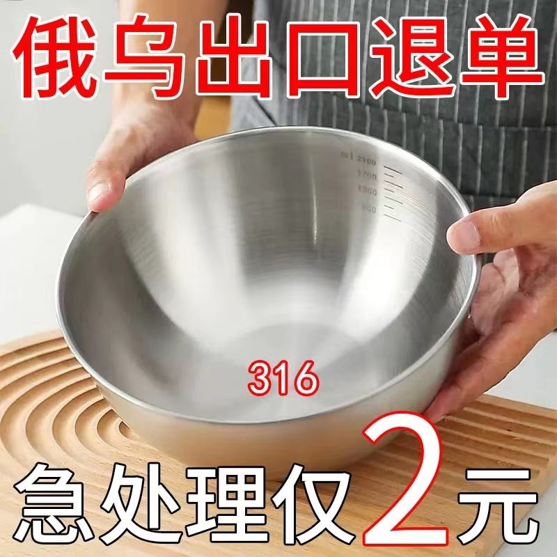 Sghot [With Scale] 316 Stainless Steel Cooking Basin Bowl with Scale ...