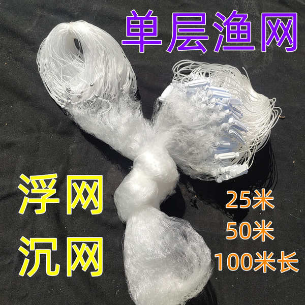 jala ikan pukat ikan jaring ikan Jaring ikan, jaring melekit, lapisan ...