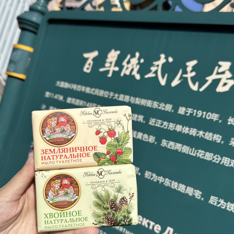 Sulfur soap Russia Imported NC soap Bath Essential Oil Fragrance Hand ...