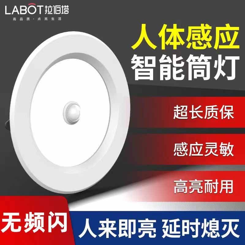 Brand Praise 133.80,000+Piece Human Body Sensor Downlight Radar Sensor ...