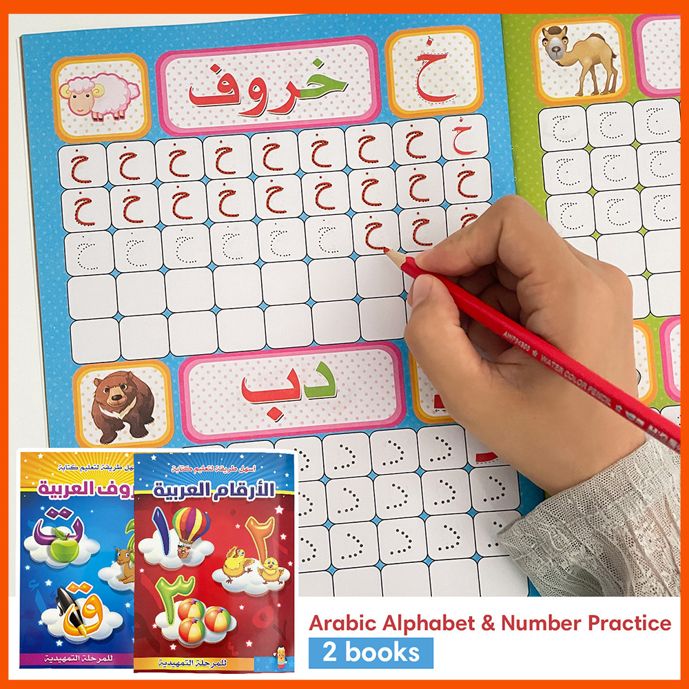 Arabic Alphabet & Number Workbook Kids Early Education Learning ABC ...