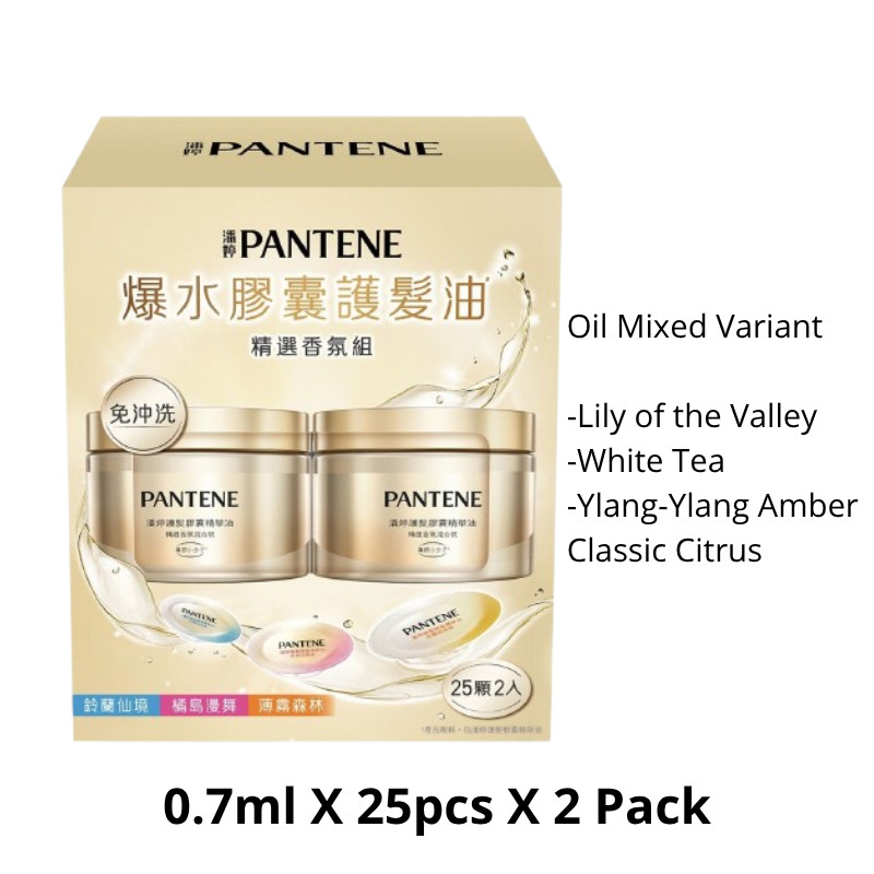 Pantene Hair Treatment Oil Capsule Mixed Variant 0.7 ml X 25 pcs X 2 ...