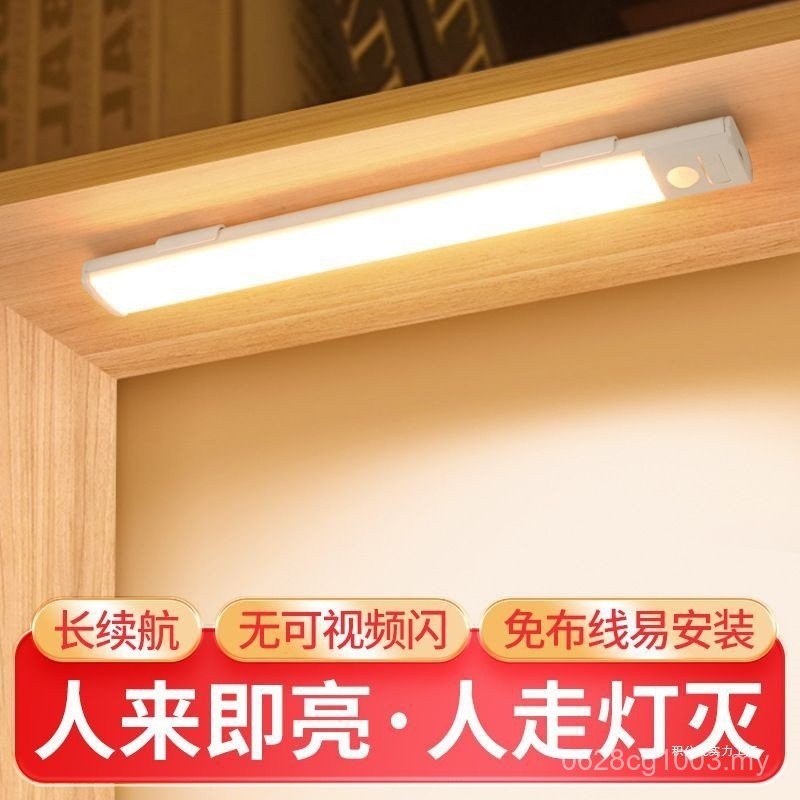 Rechargeable Wine Cabinet Human Body Induction Cabinet Light Strip ...