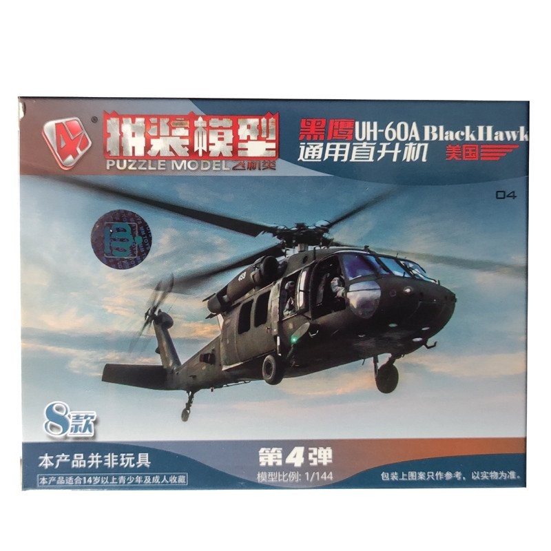 Blackhawk Helicopter Assembled Aircraft Fighter Military Equipment ...