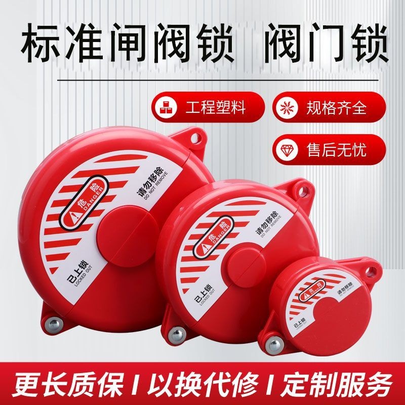 Industrial Valve Lock pvc Ball Valve Gate Valve Gas Tank Liquefied Gas ...