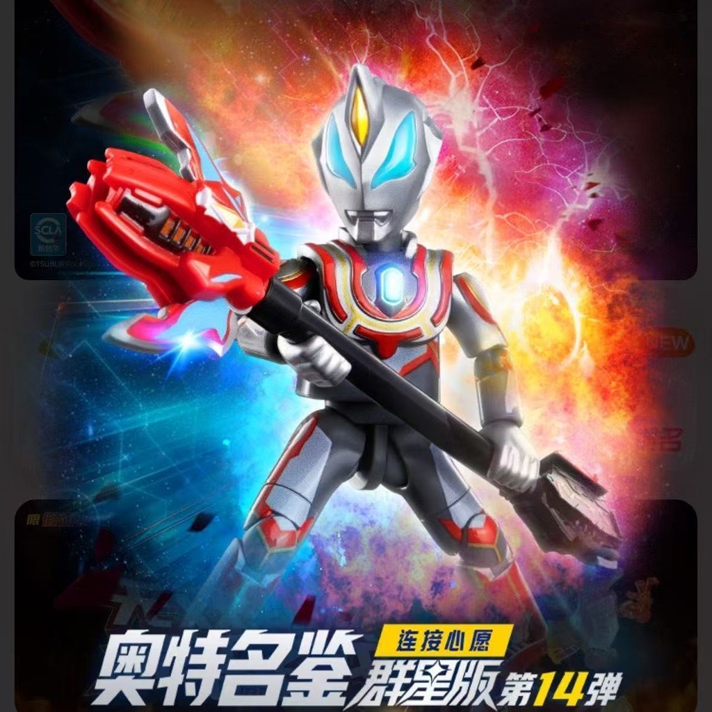 Genuine Pluco Building Block Man Ultraman Star Edition No. 14 ...