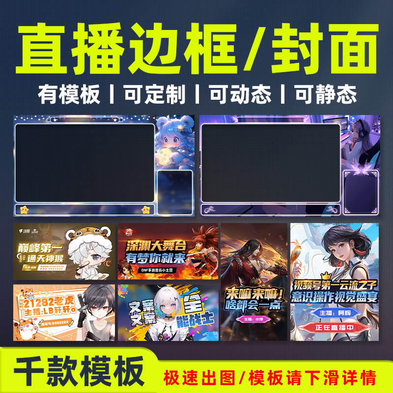 🎮 OBS Stream Overlay Template – Mobile Legends / TikTok / CCB Game ...