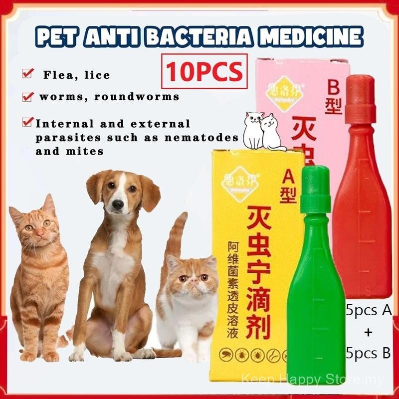 (10pcs) Anti Kutu Kucing Ubat Kutu Anjing UBAT KUTU KUCING FLEA OUT ...