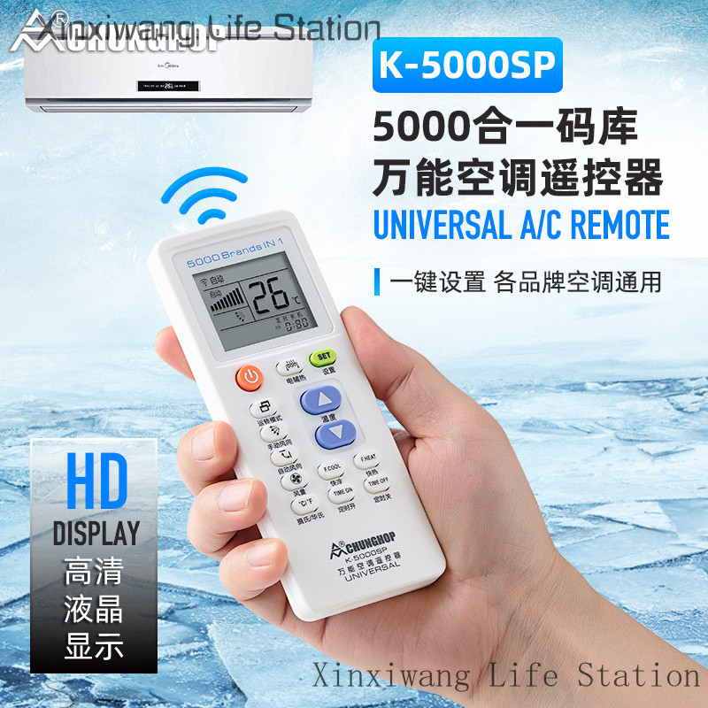 5000 in 1 Universal Air Conditioner Remote Control Universal Color Box ...