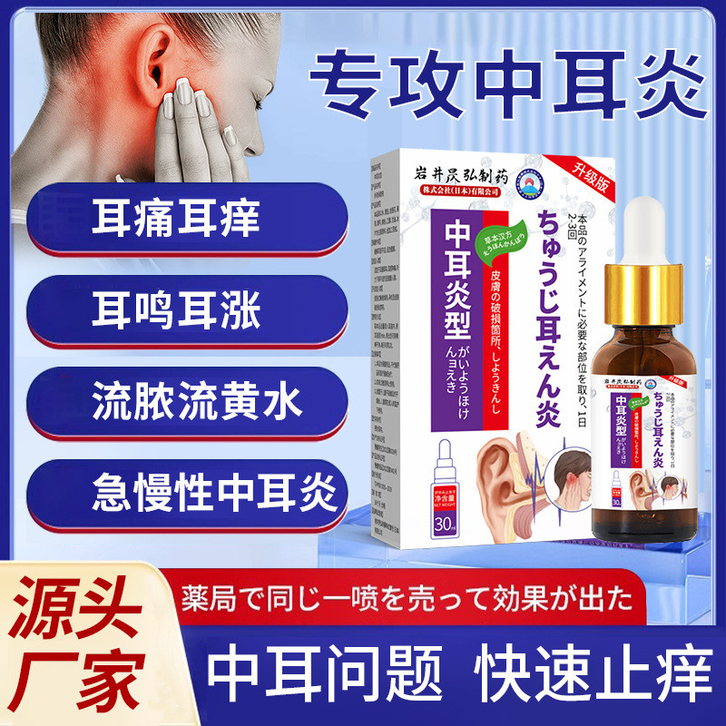 Boric Acid Inflammation Hiroshi Iwatei Antibacterial2025088Q Ear Itchy ...