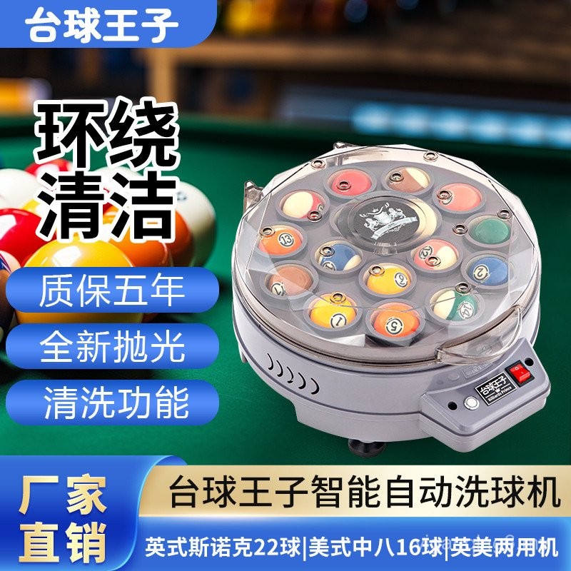 Dr. Billiards Washing Ball Machine Billiards Automatic Chinese Black ...