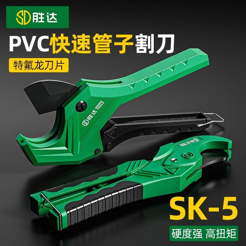 Pipe Cutter ppr Water Pipe Cutter pvc Pipe Cutter Hot Melt Pipe Cutter ...