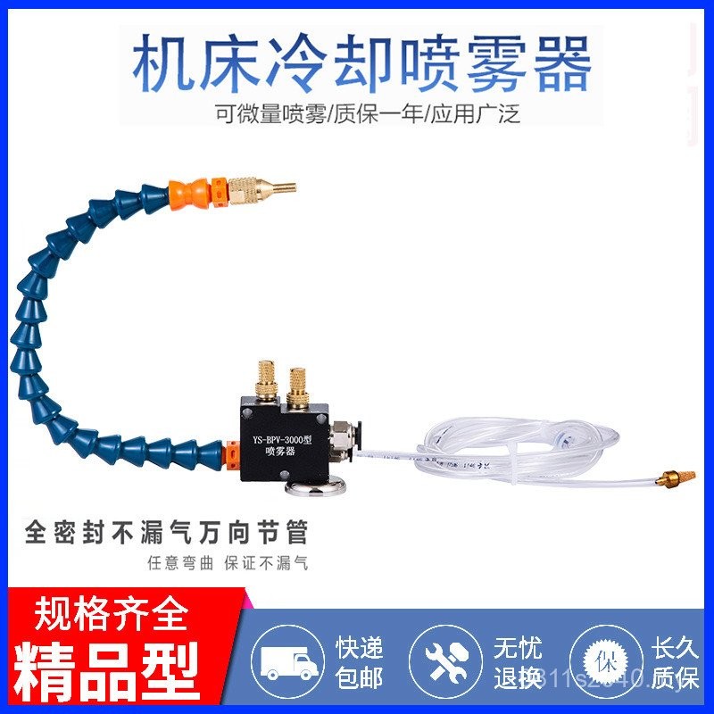 Alcohol Assembly Cooling STR-01 Engraving Machine Sprayer Precision BPV-3000 Spray Pipe Sprayer ...