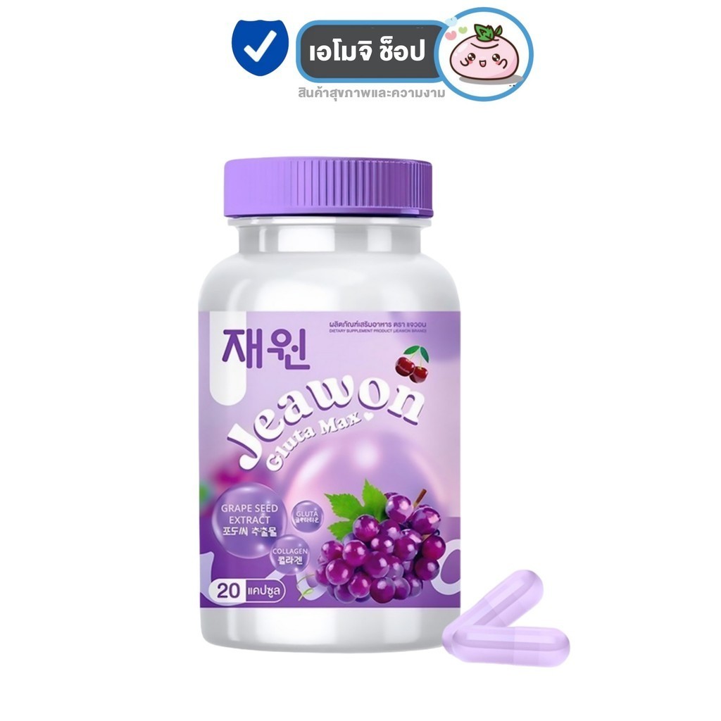 Jeawon Gluta Max Jaewon [20 Capsules] [1 Bottle] Skin Brightening Anti ...