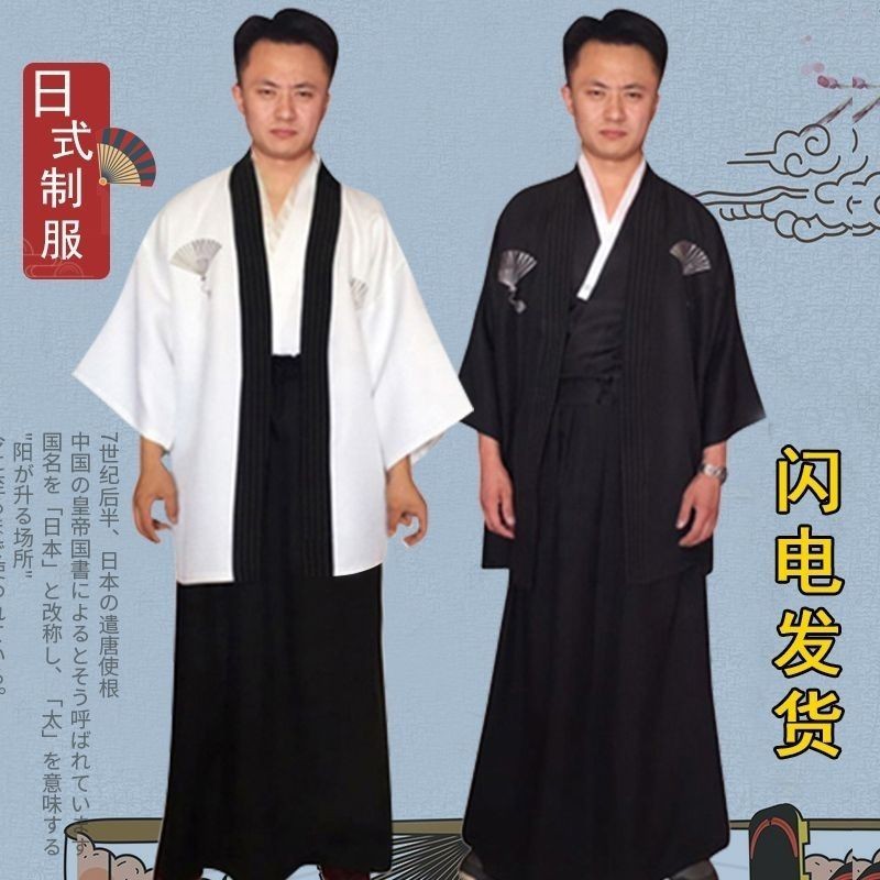 Loose Traditional Men's Formal Costume Kimono Costume cosplay Shower ...