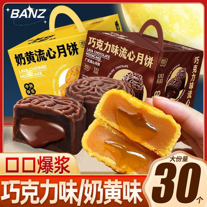 Popular Chocolate Chocolate Chocolate Mooncake Exploding Chocolate ...