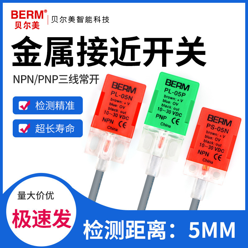 Proximity Switch PL-05N PL-05P PS-05N Square Metal Sensor Three-Wire ...