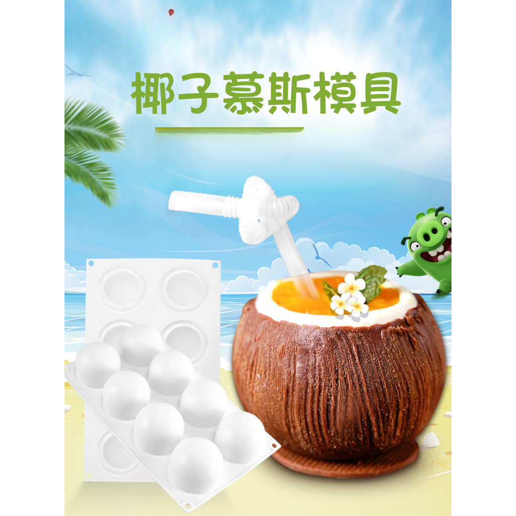 Coconut French Pastry Baking Mold 8-Continuous Semicircle Spherical ...