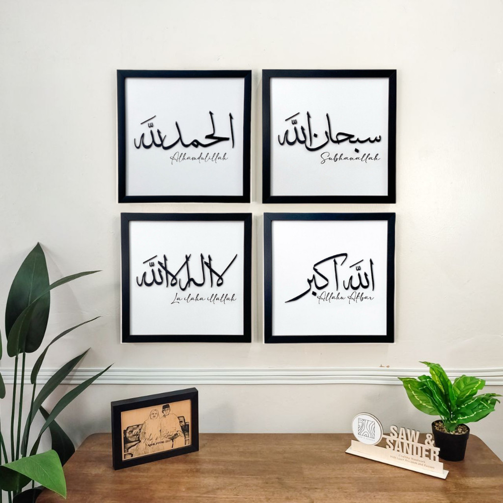 Hiasan dinding islam MINIMALIST ISLAMIC WALL decor Zikr Dhikr ISLAM ...
