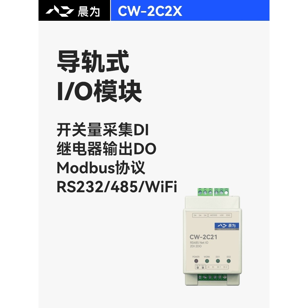 Network 485/232 Serial Port Relay Output Remote IO Control Module Switch Volume Capture Ethernet ...