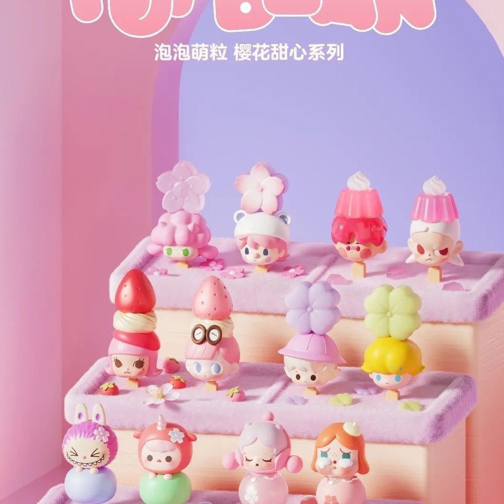 Popmart Cute Particle Set popmartpopbean Bubble Cherry Blossom Heart ...