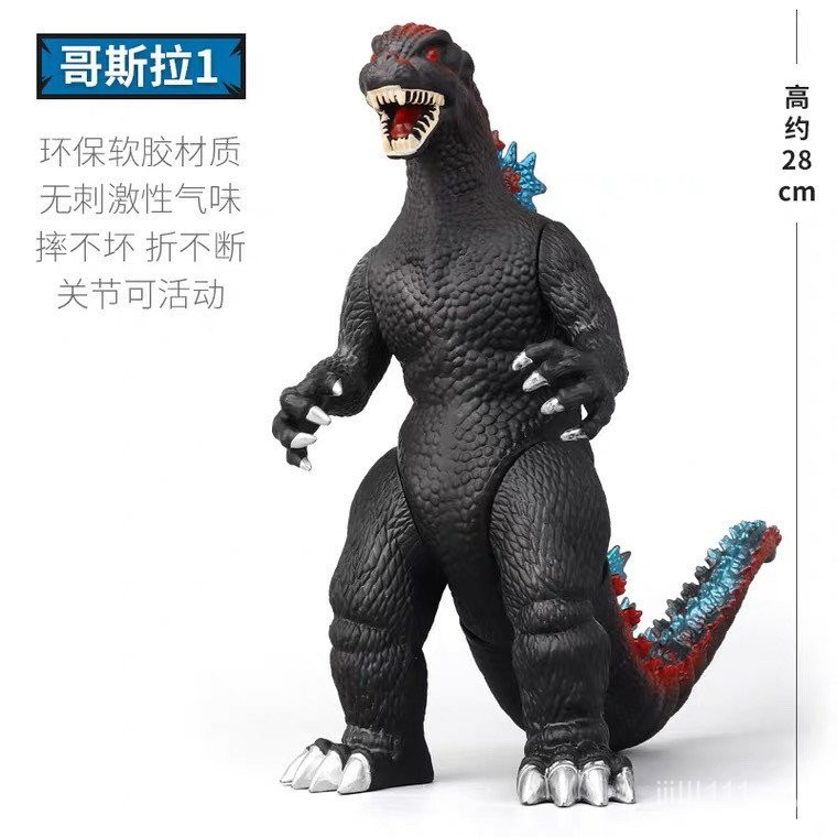 Godzilla Ultraman Monster Deformation Flexible Glue Godzilla Vs King ...