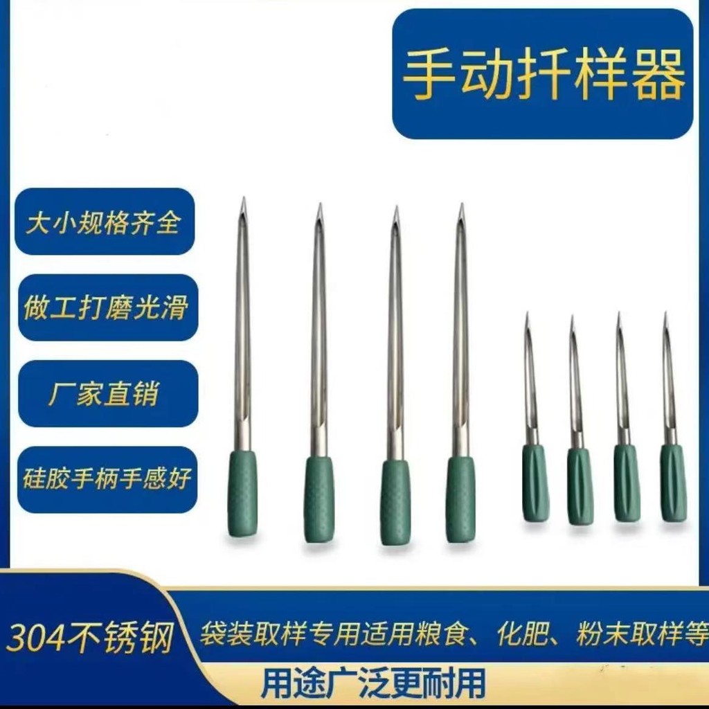 304不锈钢取样器粮食玉米小麦大米 304Stainless Steel Sample Collector Grain Corn Wheat ...