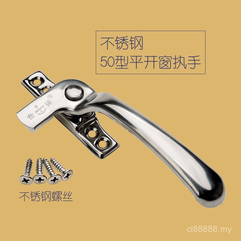 Gold Anchor Stainless Steel Handle Casement Window Handle Outwards ...