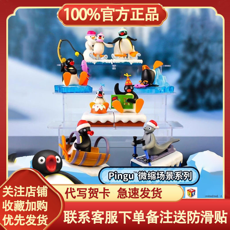My Mystery Box Genuine Pingu Penguin Family Funny Miniature Scene ...