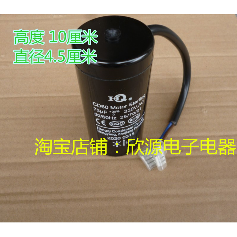 Refrigerator Capacitor Freezer Display Cabinet Compressor Starter ...